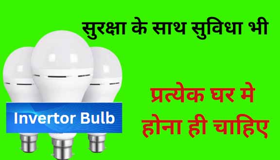 Best 10 Inverter Bulb brand in India 2024 - Home and kitchen Appliances