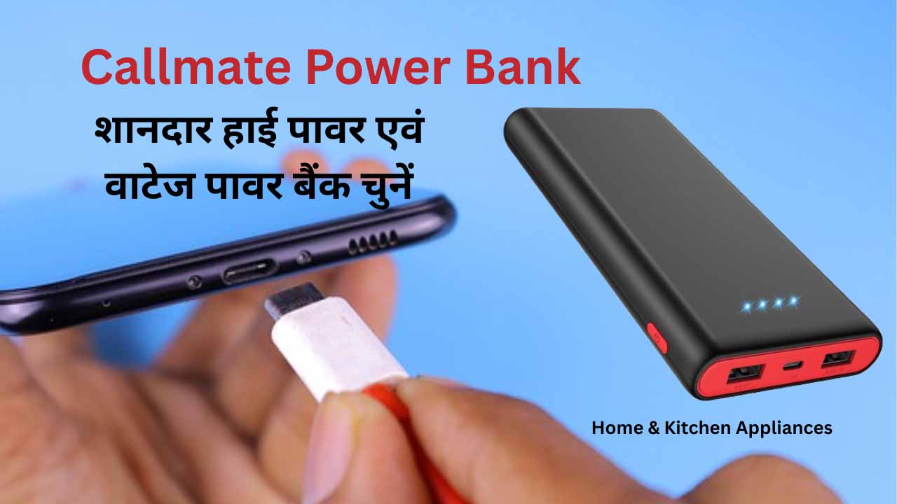 Top 5 Callmate Power Bank on Amazon - Home and kitchen Appliances